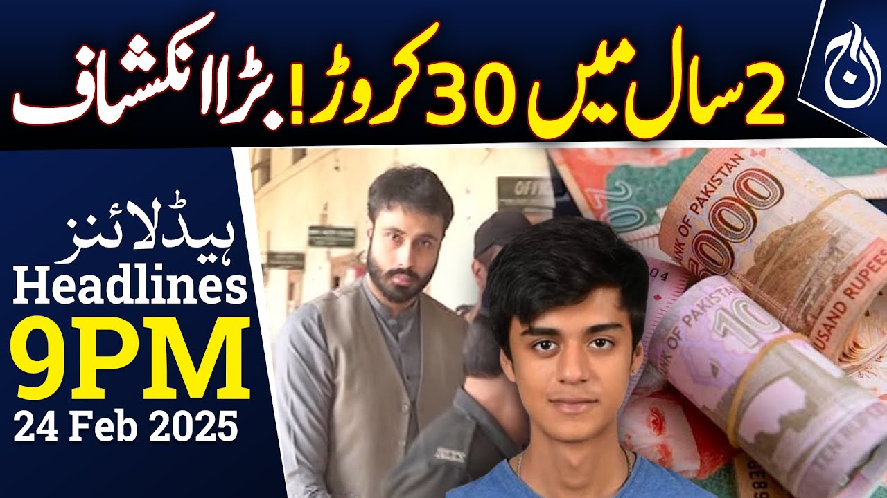 Shocking Revelations in Mustafa Murder Case | 9PM Headlines | Aaj News ...