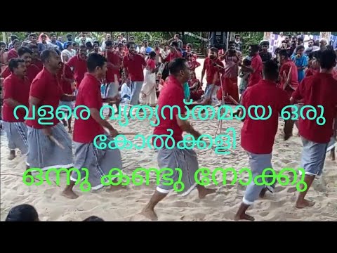 traditional program of Kerala (kolkali)onam - YouTube