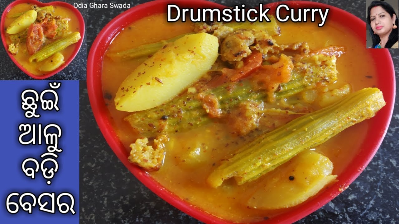 ଛୁଇଁ ଆଳୁ ବଡ଼ି ବେସର|ଓଡ଼ିଆ ସଜନା ଛୁଇଁ ଆଳୁ ତରକାରି|chuin alu tarkari ...