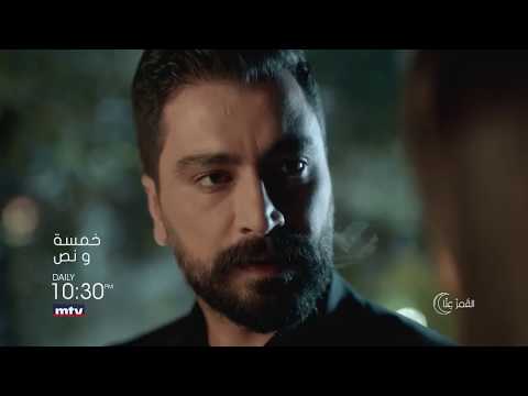 Khamse W Noss - Promo Episode 19