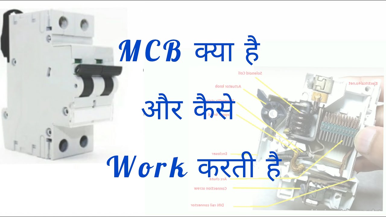 What is MCB and how it works? - YouTube