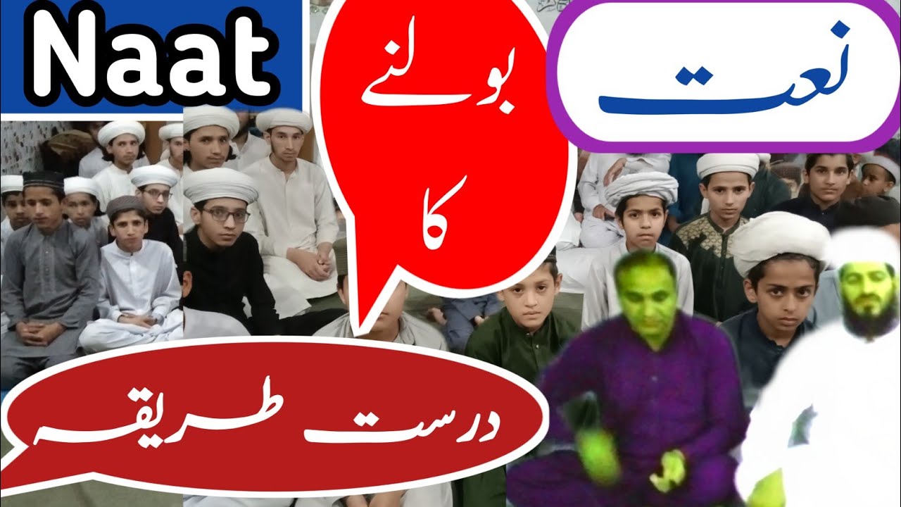 Learn the Art of Naat Recitation: A Guided Ceremony for Students - YouTube