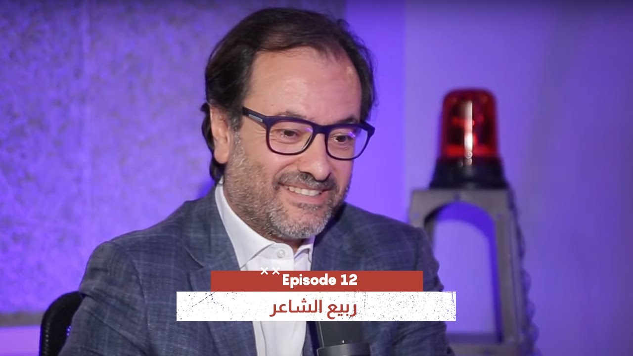 On Air Podcast - Full Episode 12 - Rabih El Chaer - YouTube