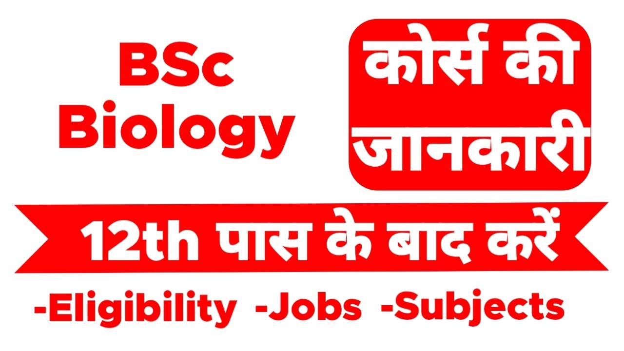 BSc Biology Course - Full Details | Eligibility | Duration | Job ...