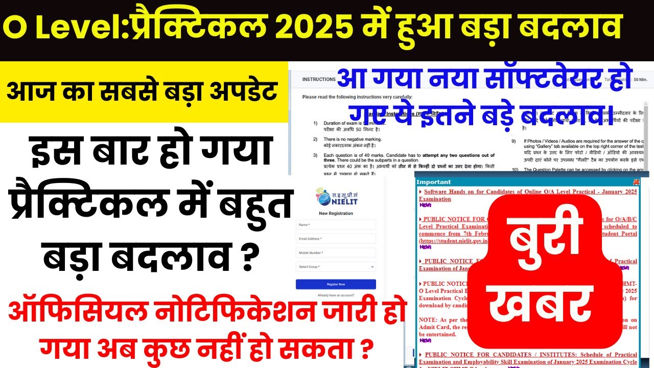 O Level Practical 2025 सब कुछ बदल गया || O Level Practical Exam 2025 ...