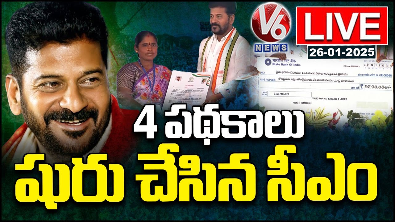 CM Revanth Reddy Live : Four Welfare Schemes Launch | CM Revanth Public ...