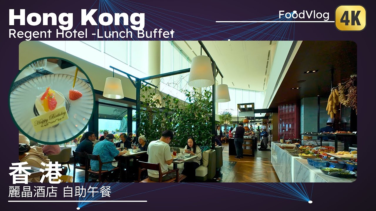 Hong Kong Regent Hotel Lunch Buffet | Tsim Sha Tsui | #4K #foodvlog # ...