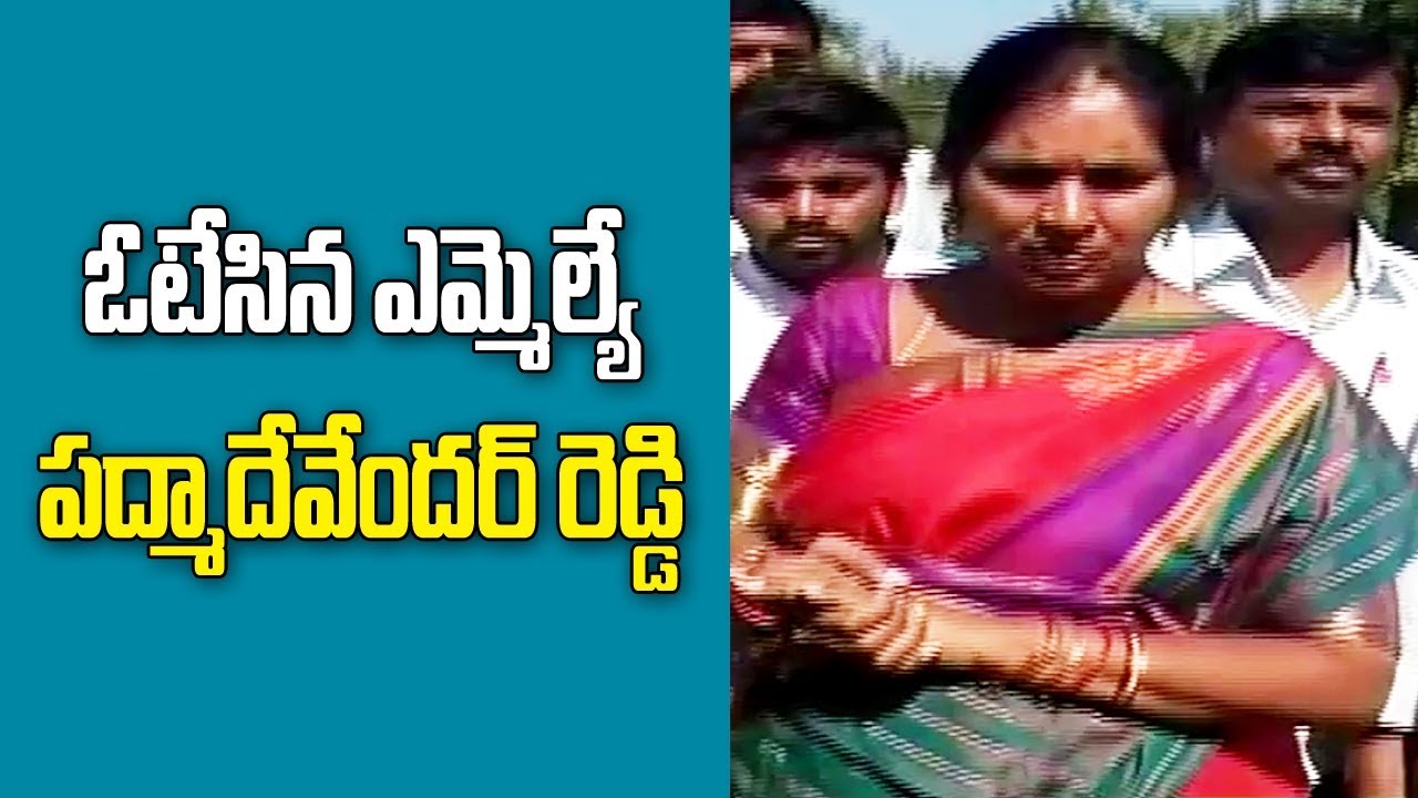 TRS MLA Padma Devendar Reddy casts their vote in Telangana Panchayat ...