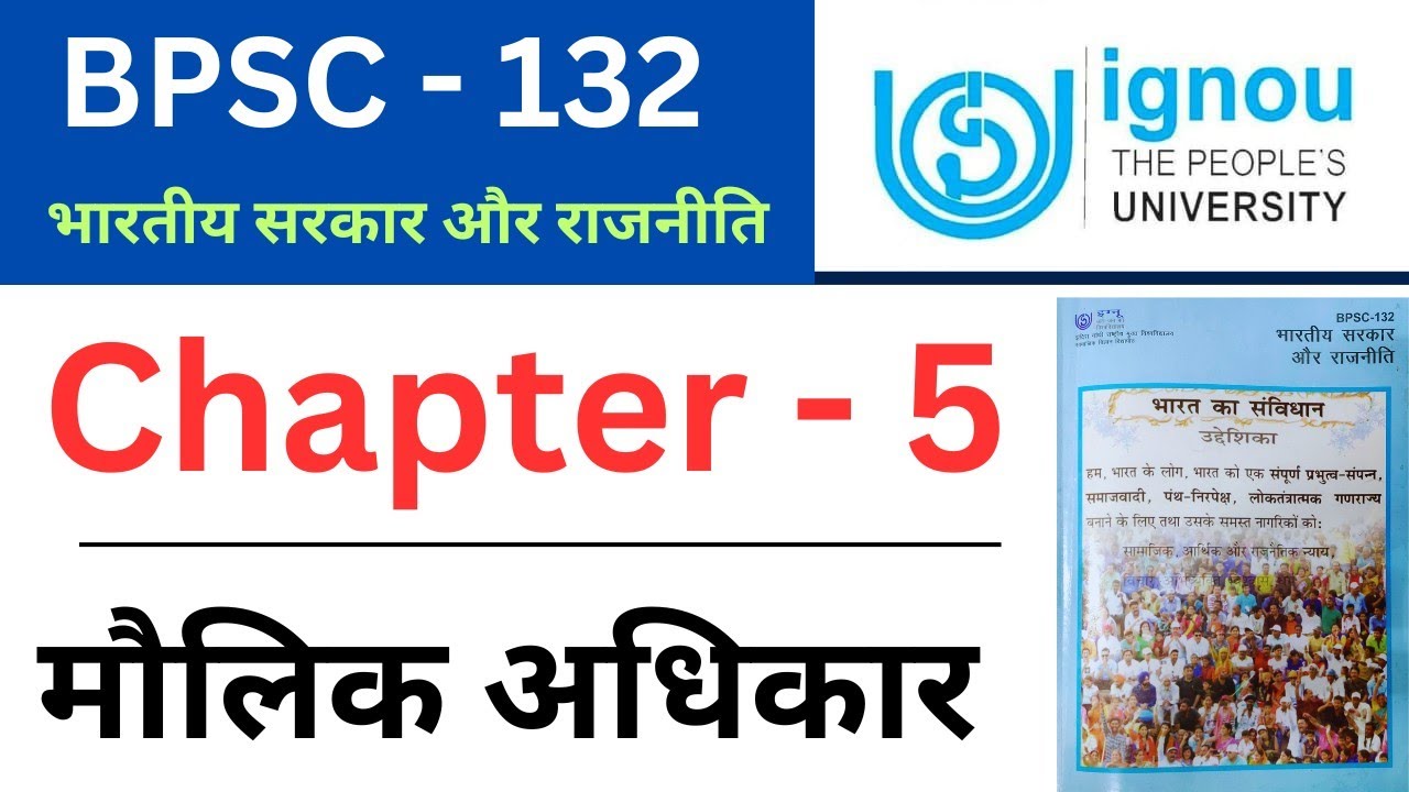IGNOU BPSC 132 Chapter 5 मौलिक अधिकार। important lecture of IGNOU BPSC 132 Unit 2 - YouTube