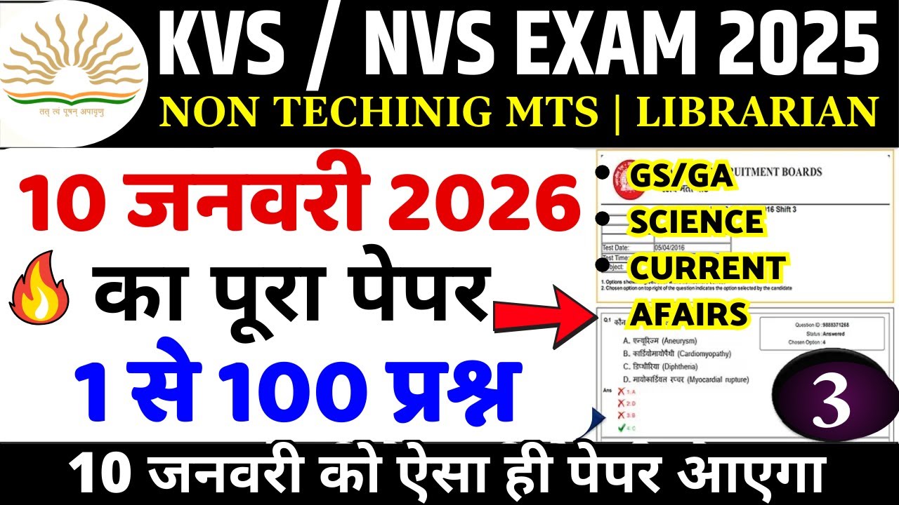 kvs previous year question paper | nvs previous year paper | kvs/nvs ...