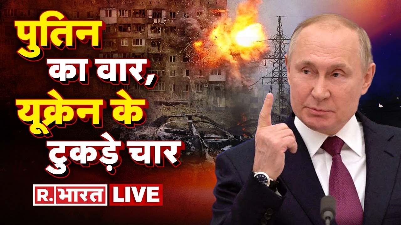 LIVE TV : Russian President Vladimir Putin | Russia Ukraine War ...
