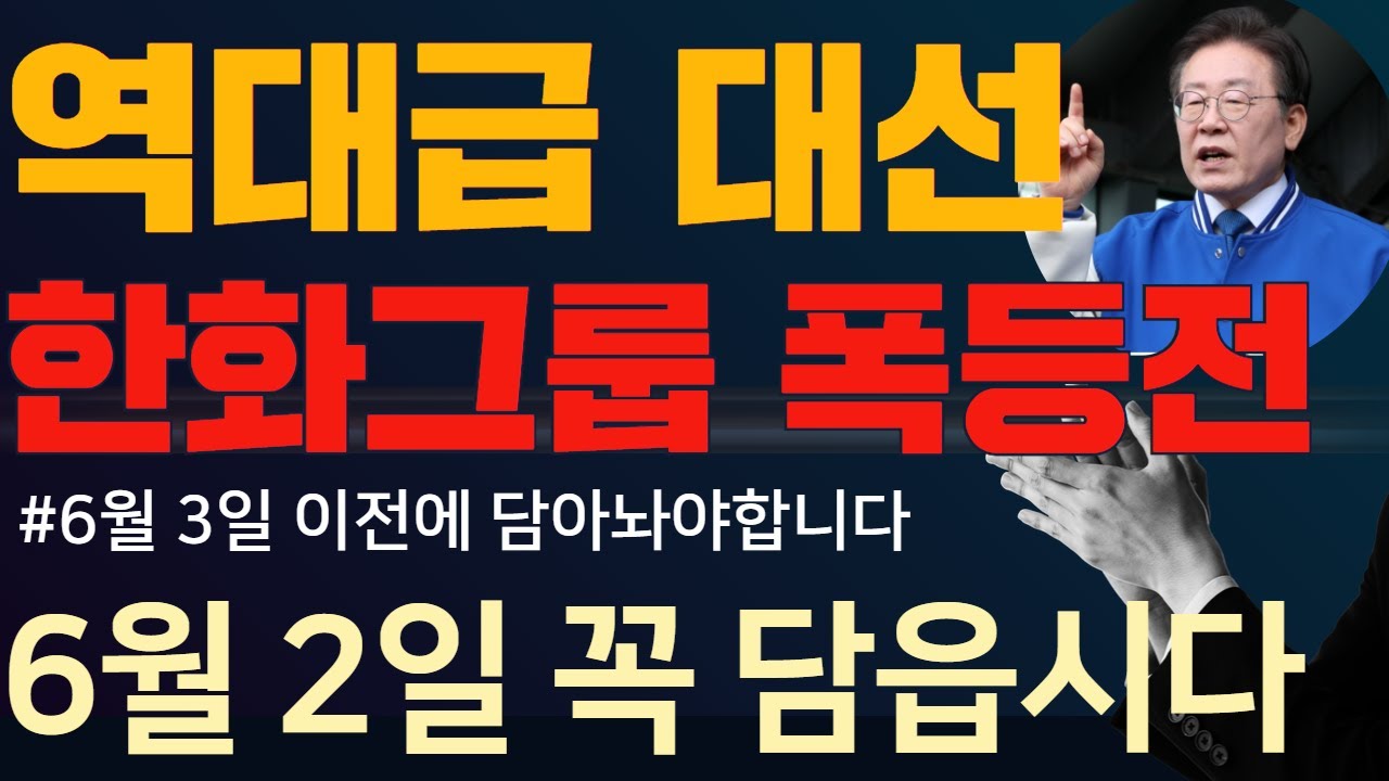 한화오션 주가전망 한화오션주가전망 한화오션주식 한화엔진 한화솔루션 한화에어로스페이스 한화시스템 주가분석 한화오션대응전략 한화오션