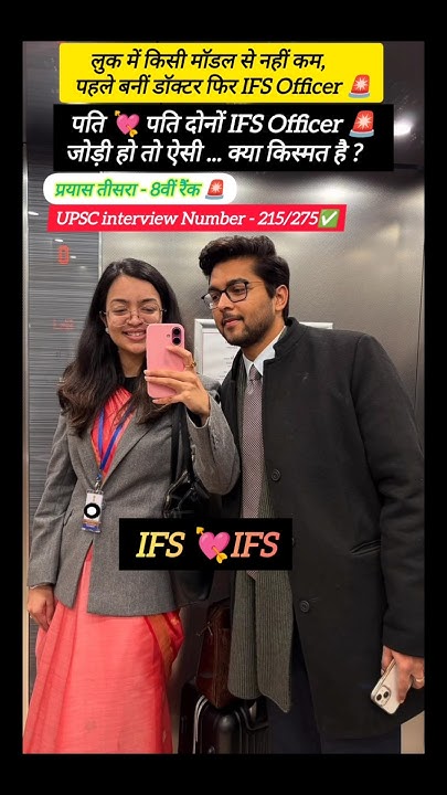Upsc Girl 🚨IFS Apala Mishra With Her Husband 💝 Upsc Interview No - 215/275 ️#motivation #upsc # ...