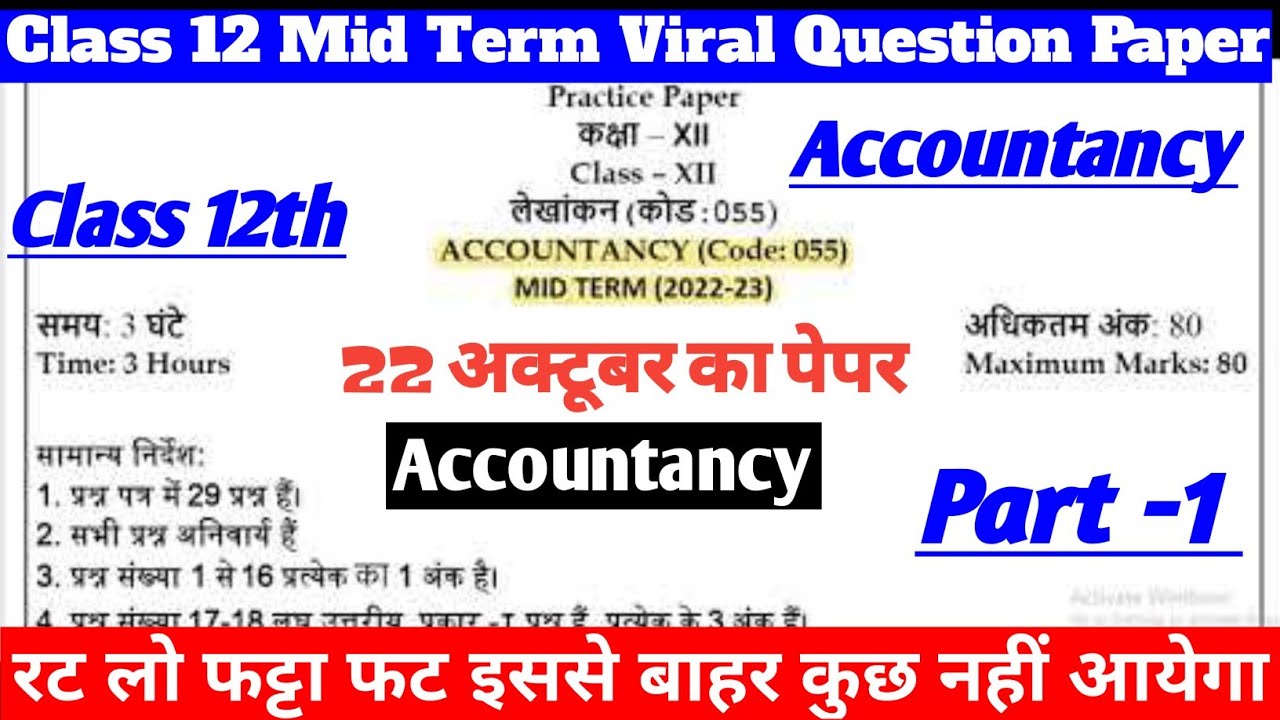 🔥|Accountancy Class 12 MID Term Sample Paper Solution 2023|Class 12 ...
