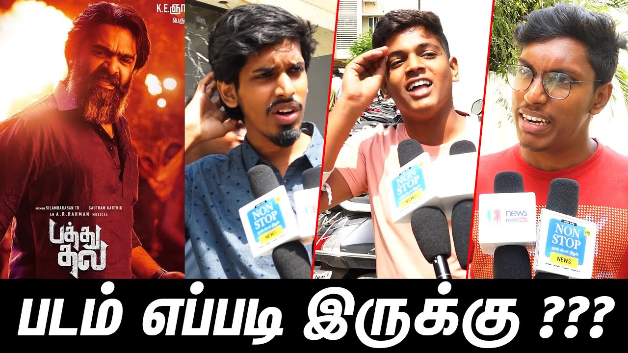Pathu Thala Public Review | Pathu Thala Movie Review | Pathu Thala ...
