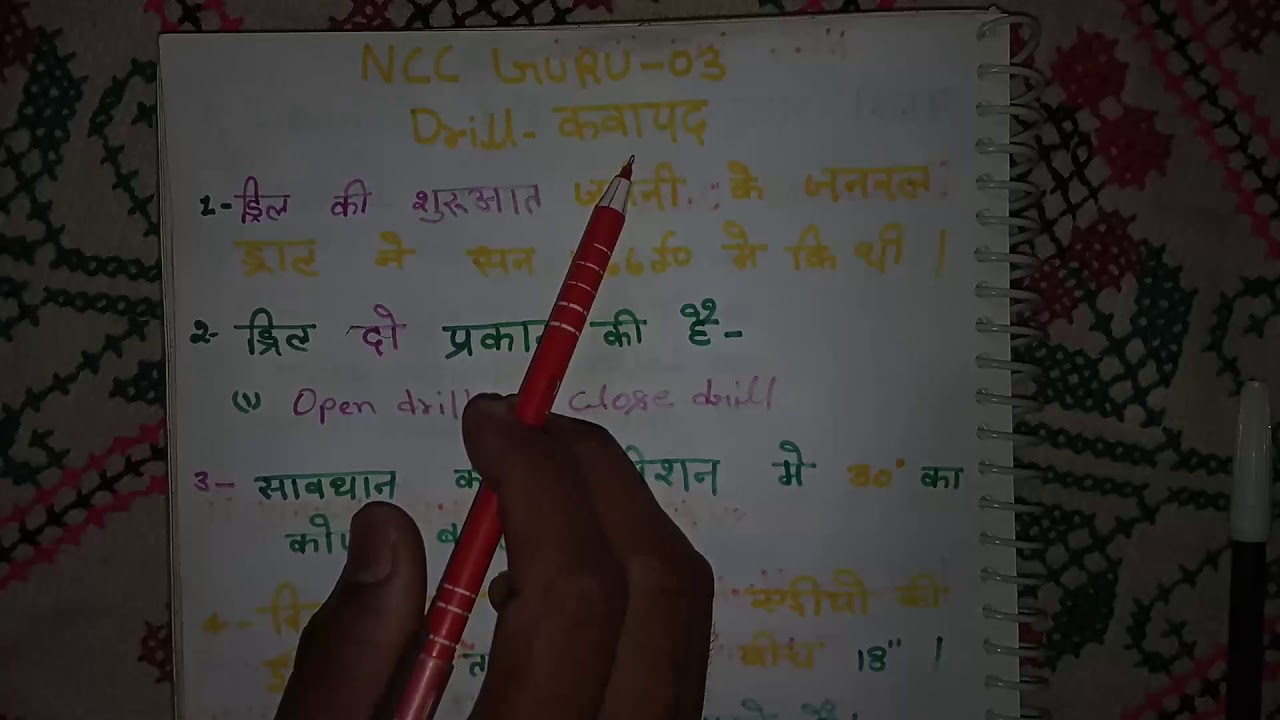 NCC drill important question NCC Guru - YouTube