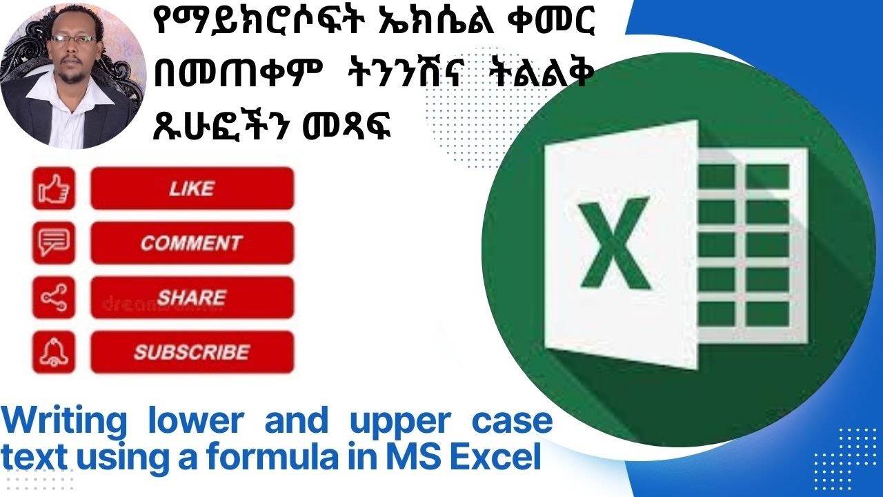 Writing lower and upper case text using a formula in Excel/የኤክሴል ቀመር ...