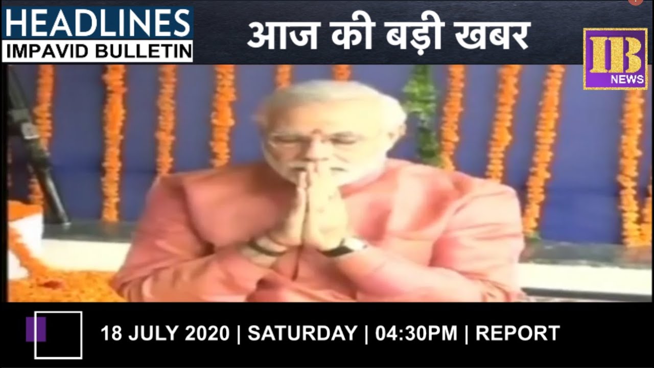 HEADLINES IN HINDI by IB NEWS GROUP 18 JULY 2020 - YouTube