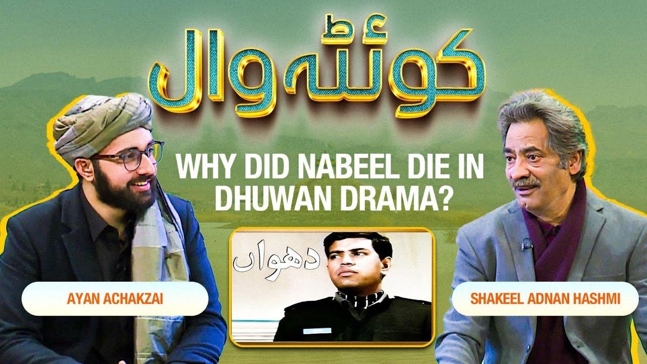 “Quettawaal : Dhuwan Writer Shakeel Adnan Hashim & Quetta’s Rich ...