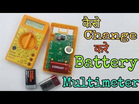 multimeter battery change and repair || मल्टीमीटर बैटरी बदलना और मरम्मत ...