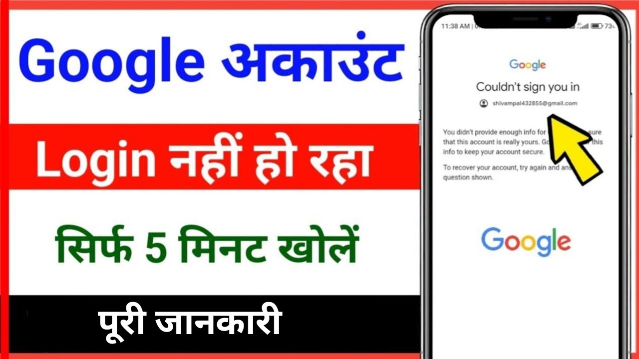 couldn't sign you in problem in google account // google account login ...
