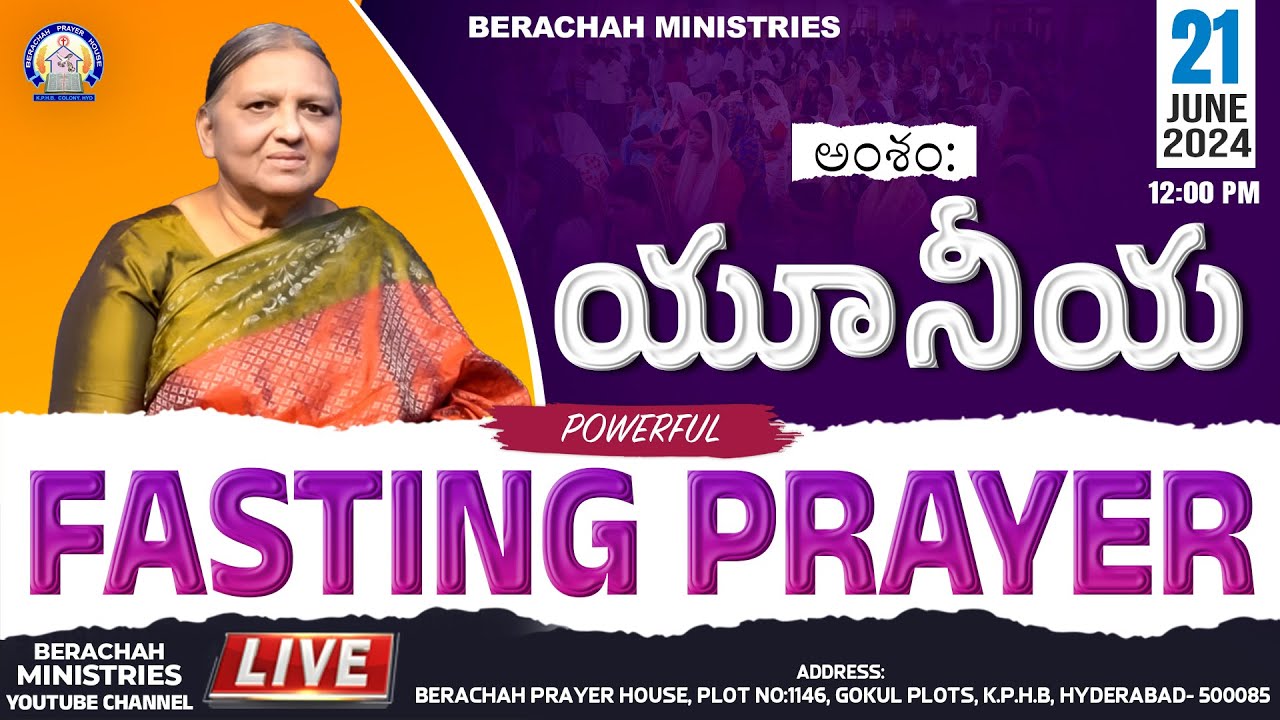 Fasting Prayer | Smt Prabhavathi Yesupadam | 21-06-2024 | God Miracles ...