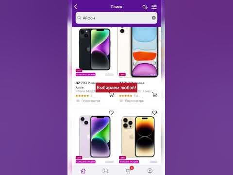 Покупка за 1 рубль #wildberries #iphone - YouTube