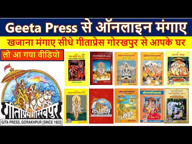 Geeta Press Gorakhpur Books Online Purchase Shop Offers ...
