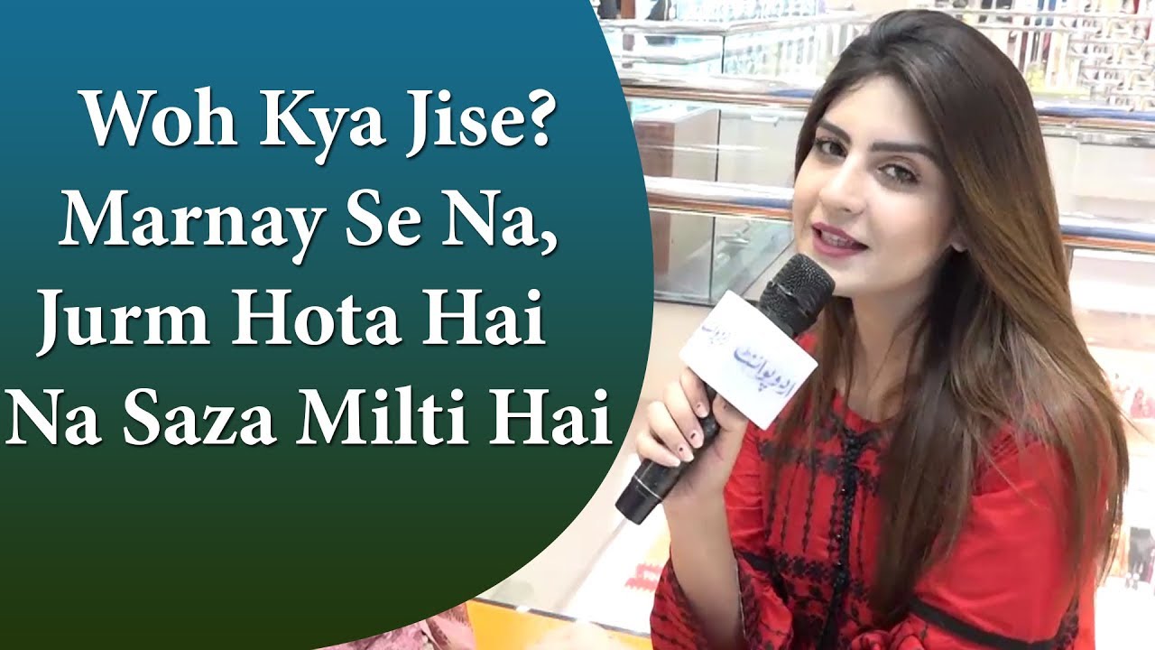 Rida Saeed | Woh Kya Hai Jise Maarnay Se Na Jurm Hota Hai,Na Saza Milti ...