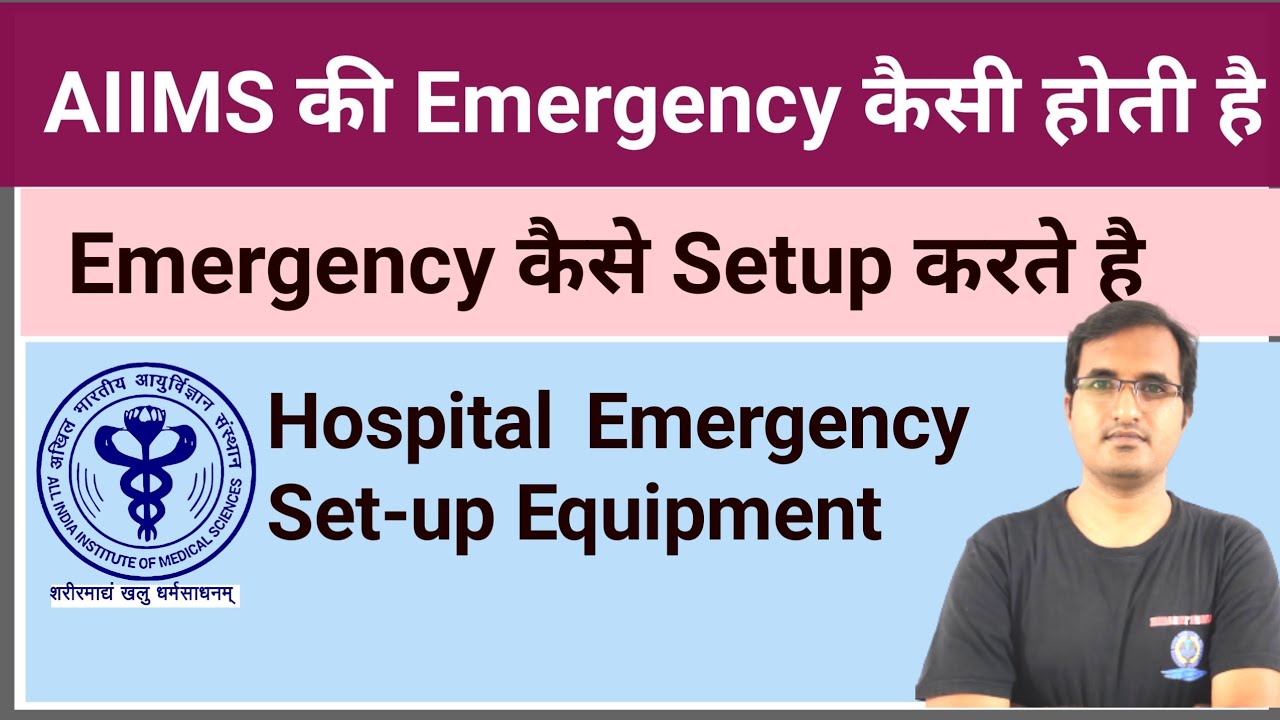 AIIMS की Emergency कैसी होती है||Hospital Emergency कैसे Setup करते है ...