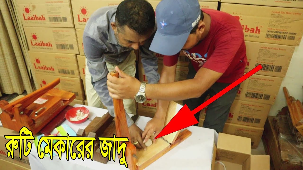 Laaibah Original Ruti Maker Price in BD || নকল থেকে সাবধান || Daily ...