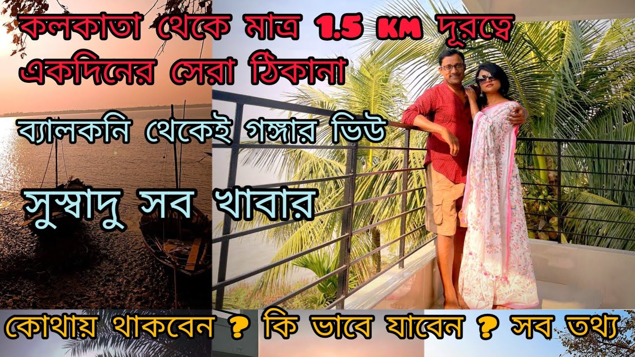 Burul Travel Vlog ll Weekend Destination from Kolkata ll Complete Tour ...