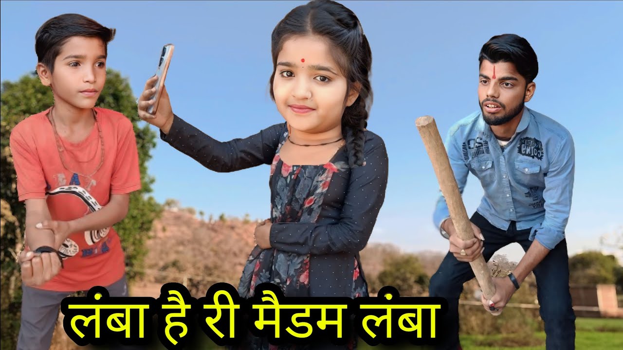 लंबा है री मैडम लंबा😀lamba hai ri medam lamba teri jaan Kasam le Lamba ...
