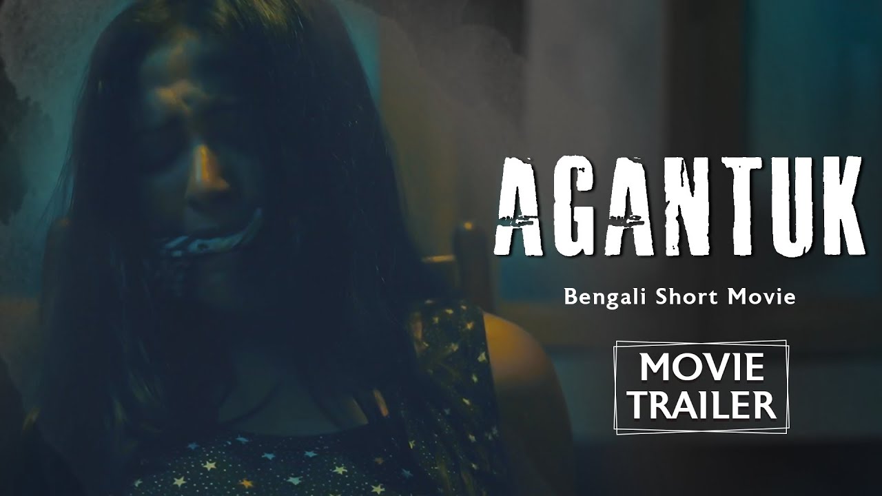 Agantuk (আগন্তুক) - Bengali Movie Trailer | Judhajit Sarkar | Binita ...