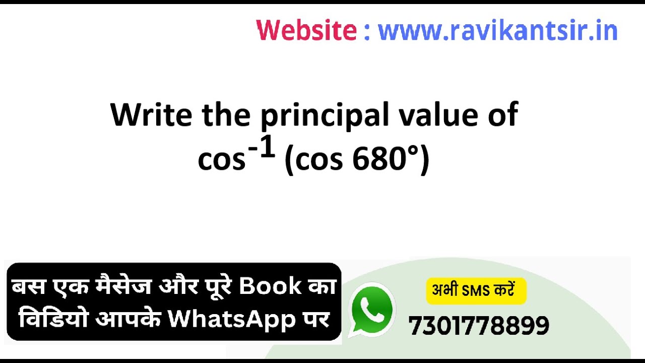 Write the principal value of cos^-1(cos 680°) - YouTube