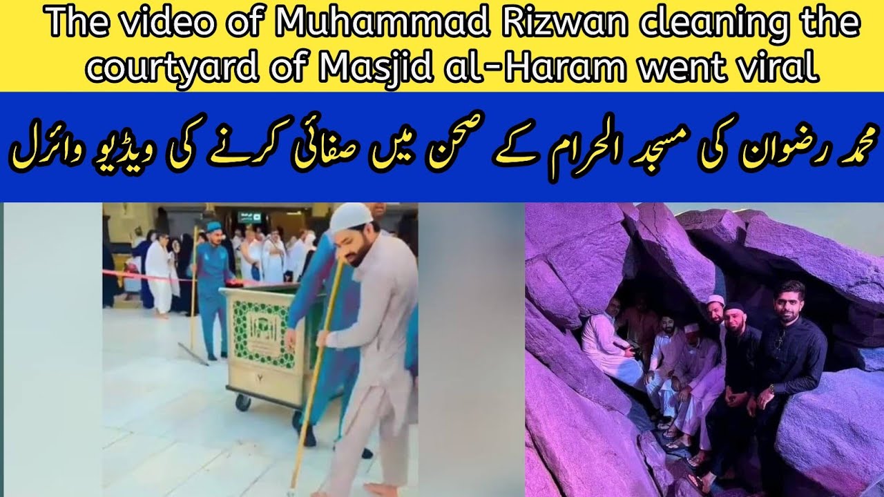 The video of Muhammad Rizwan cleaning the courtyard of Masjid al-Haram ...
