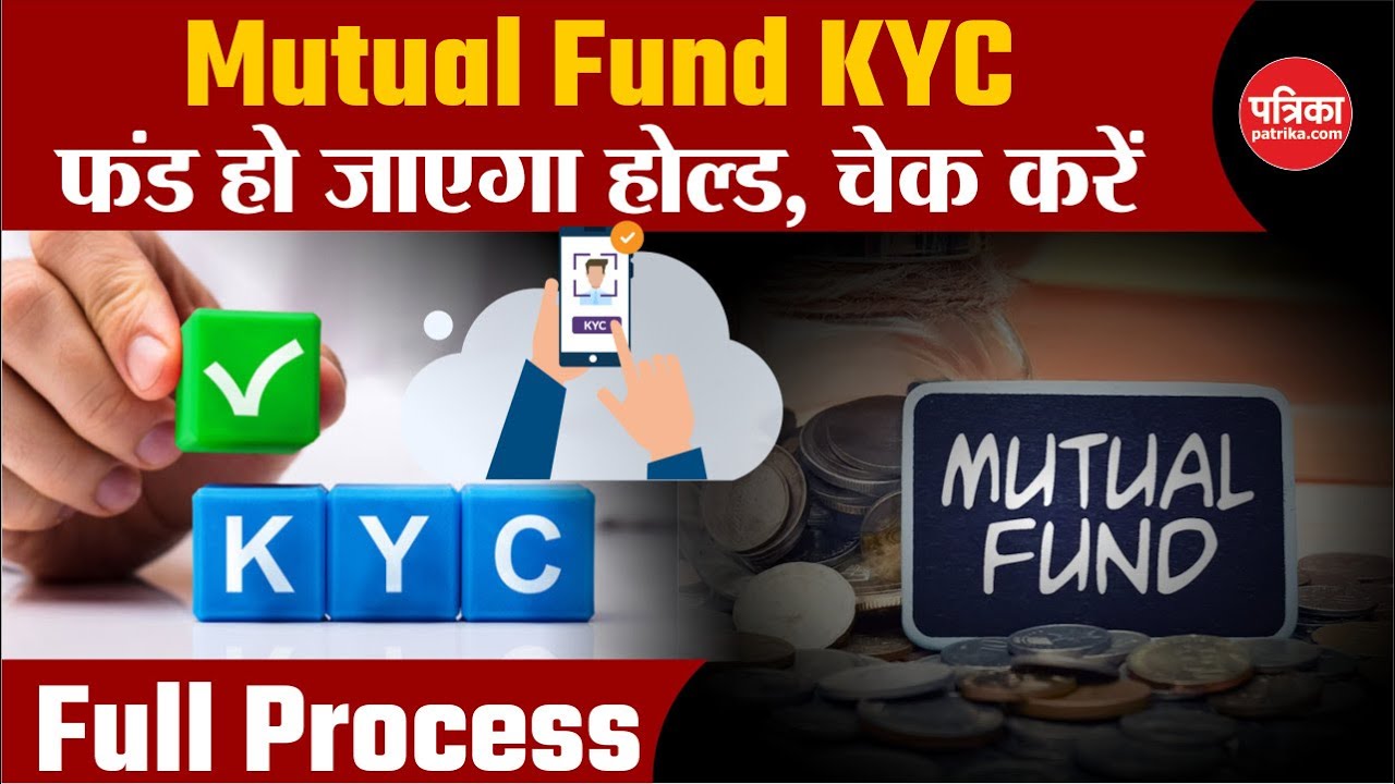 Mutual Funds KYC कराई या नहीं, ऐसे करो चेक | Mutual Fund KYC Update ...