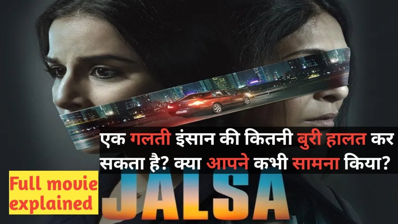 Jalsa (2022) full movie explained in hindi | vidya balan | shefali shah ...