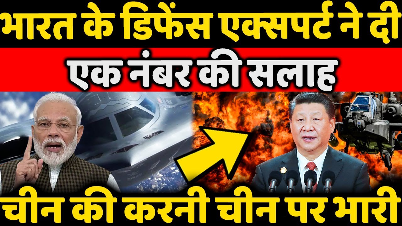 India Defense Expert Gives Number One Advice ,Trap Against China - YouTube