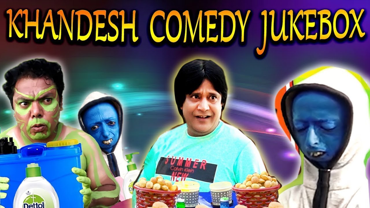 Khandesh Comedy Jukebox - Jainya Ke Golgappe or Mungla Dada - Video ...