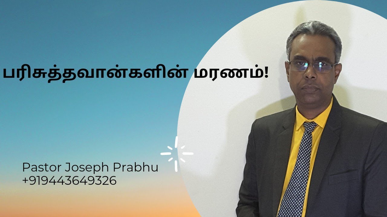 DEATH OF THE SAINTS! by Pastor Joseph Prabhu - YouTube