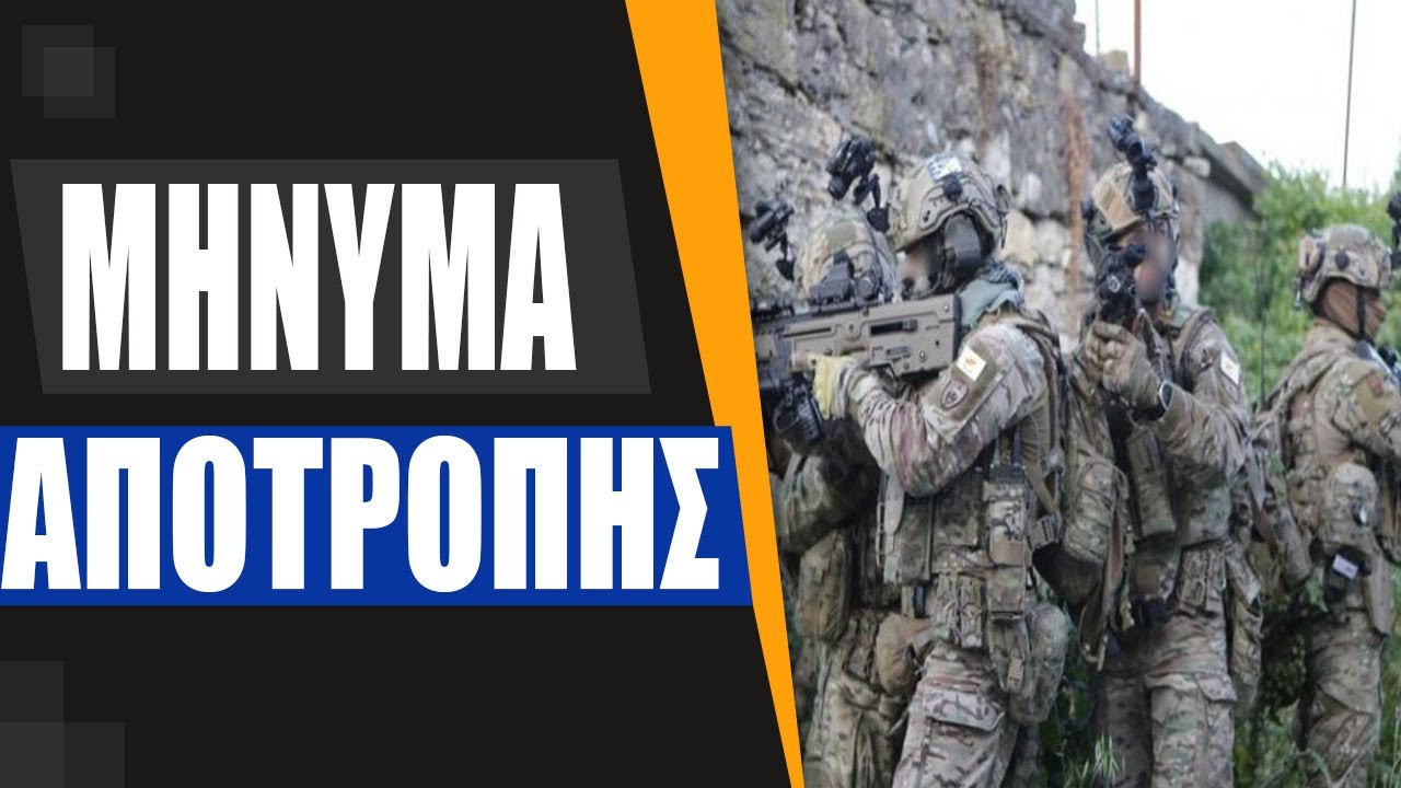 Πυρετός στρατιωτικών ασκήσεων στην Κύπρο από Εθνοφρουρά-Ισραήλ- Σε ...