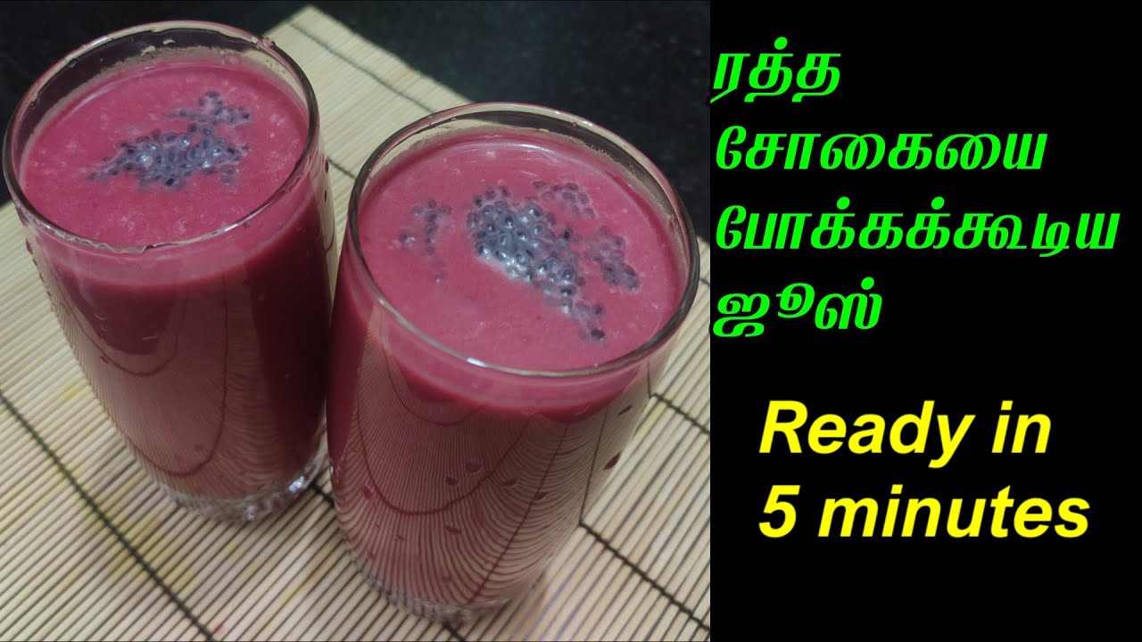 Beetroot juice in tamil | பீட்ரூட் ஜூஸ் | Beetroot Coconut Juice ...