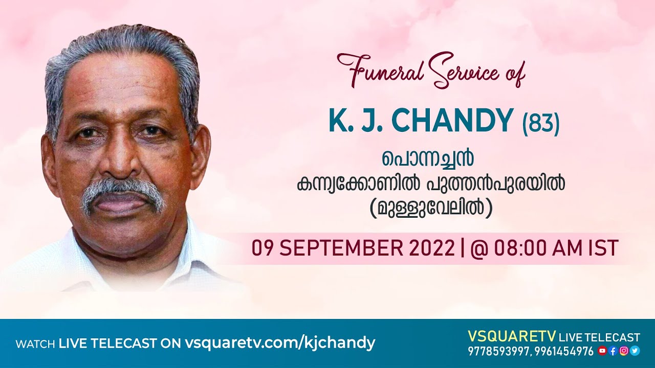 K.J.Chandy (Ponnachan-83) Melpadam Part 1 - YouTube