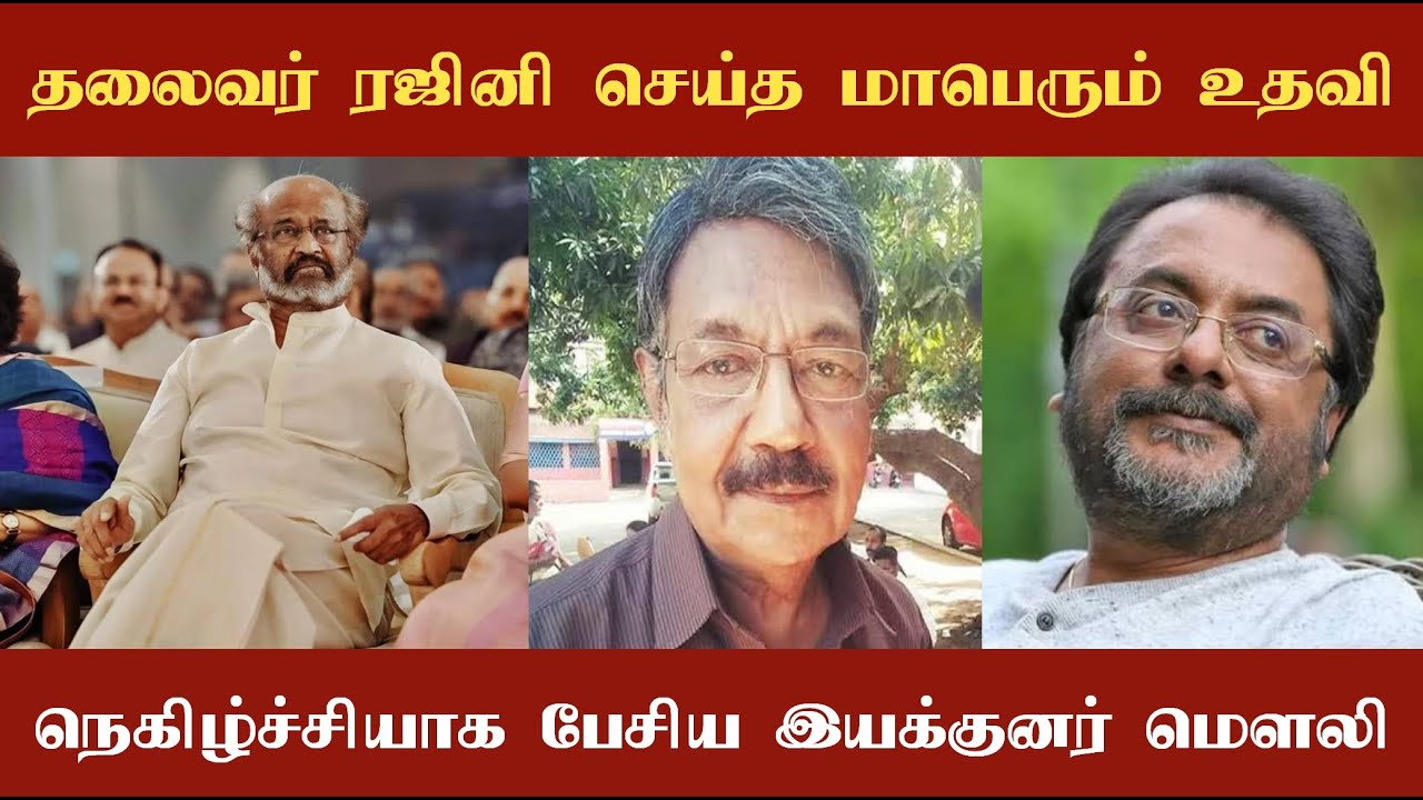 Director Moulee speaks about Superstar Rajinikanth! இந்த உதவியை என் ...