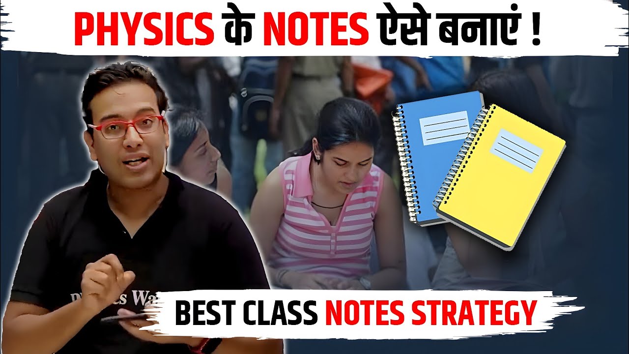 PHYSICS के NOTES बनाते हुए ये गलती मत कर देना BEST CLASS NOTES STRATEGY ...