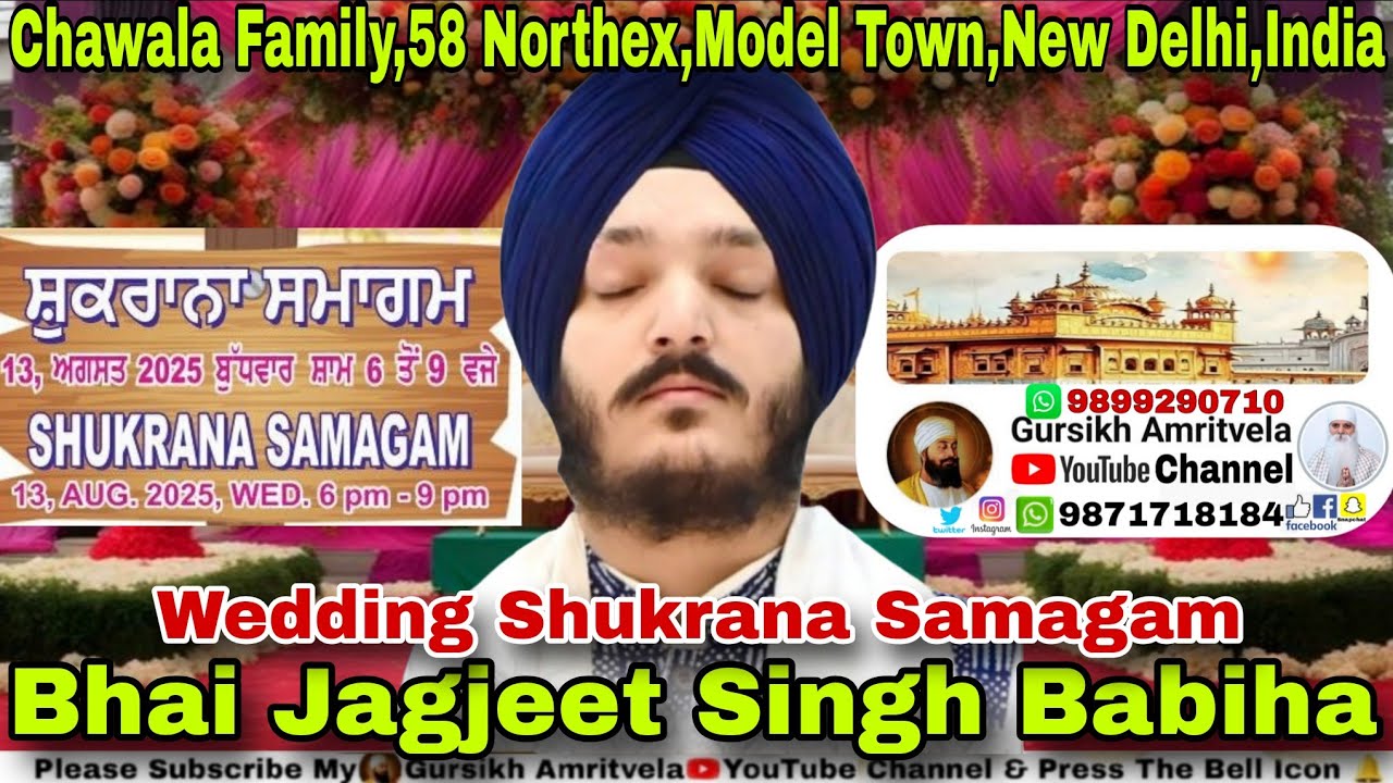 Bhai Jagjeet Singh Babiha,Wedding Shukrana Samagam,Chawala Family,58 Northex,Model Town ...