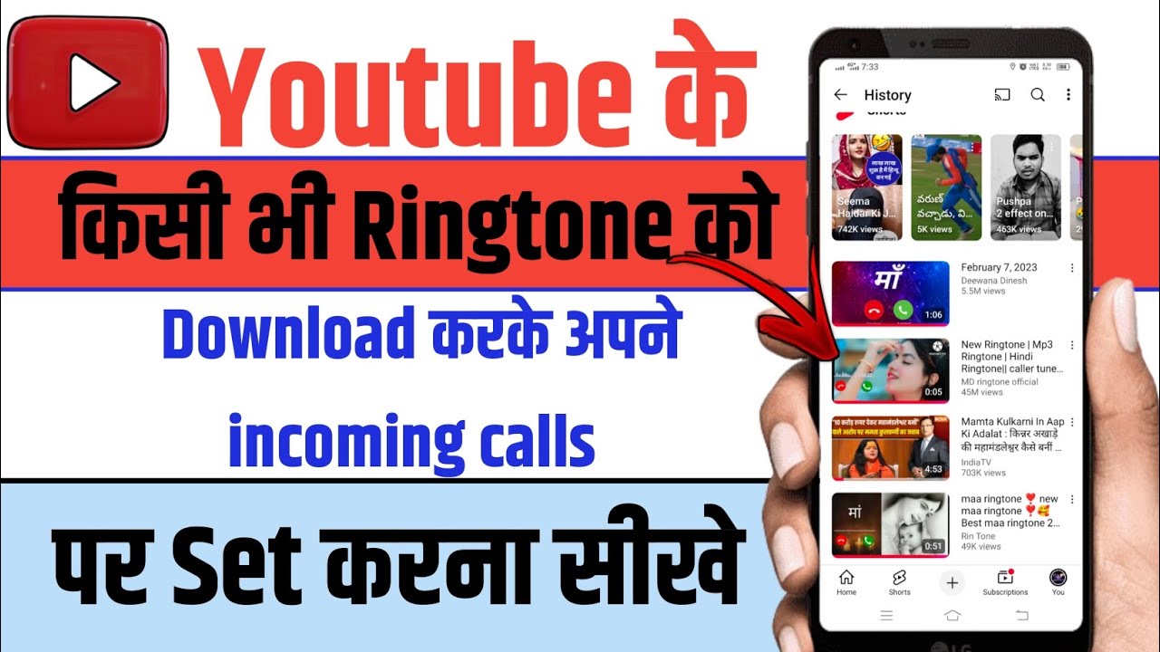 Youtube ke Ringtones Incoming Call Par Set Kaise Kare||How To Set ...