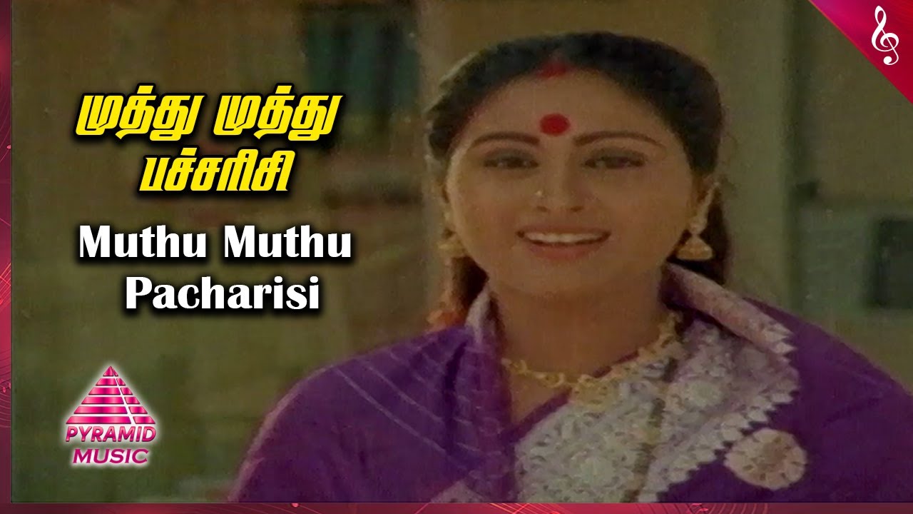 Then Koodu Movie Songs | Muthu Muthu Pacharisi Video Song | Major ...