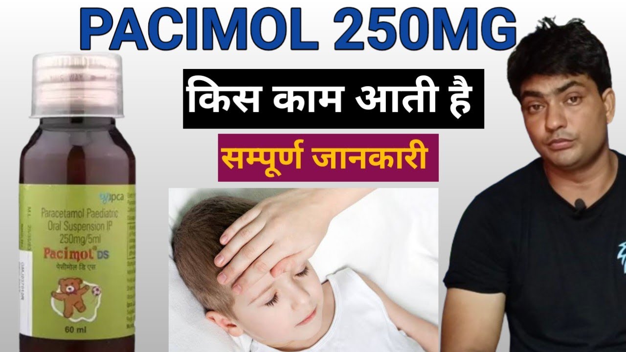 pacimol ds syrup hindi | pacimol ds 250 syrup | pacimol 250 syrup ...
